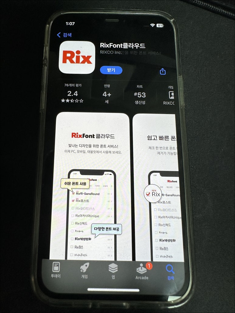 아이폰 카카오톡 글씨 폰트 변경하는 방법