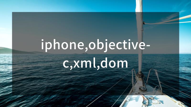 iPhone용 Objective-C DOM XML 파서
