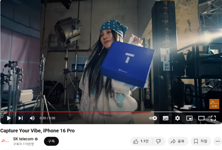 SKT iPhone 16 Pro 광고 촬영을 위한 쇼핑백 맞춤제작