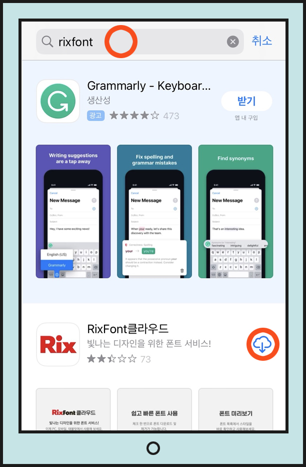 아이폰 글씨체 변경 카톡 OS서체 RIXFONT 아이폰 꿀팁 활용해봐