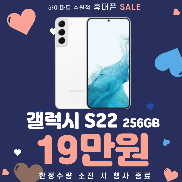 아이폰 13미니, S22 , 아이폰 14시리즈 초특가