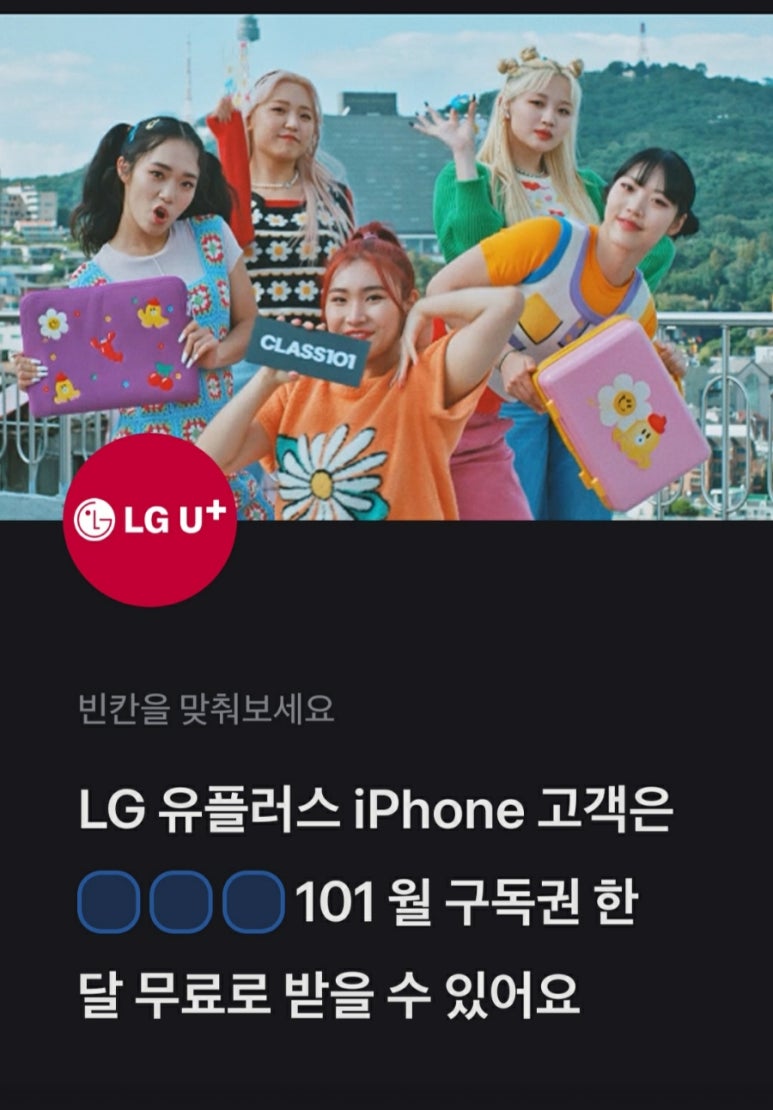 22년 10월4일, 1004 11시 토스 LG유플러스 아이폰14 사전예약 행운퀴즈 정답