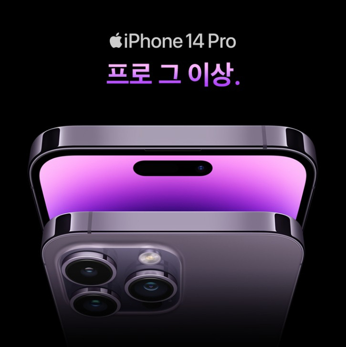 송탄SKT휴대폰개통 SKT송탄직영점에서 iPhone 14 Pro Max 상담해드립니다.