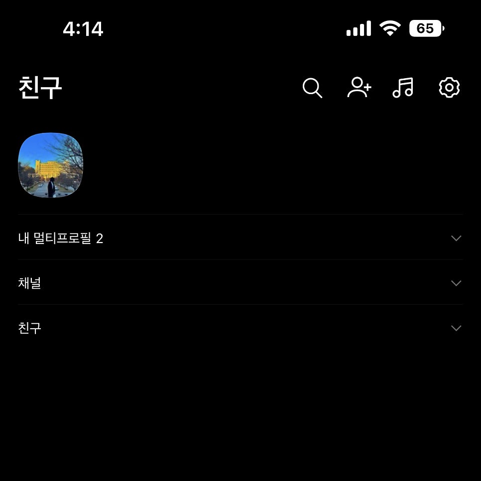 [공유] 아이폰 심플 인스타 디엠 카톡 테마 다운