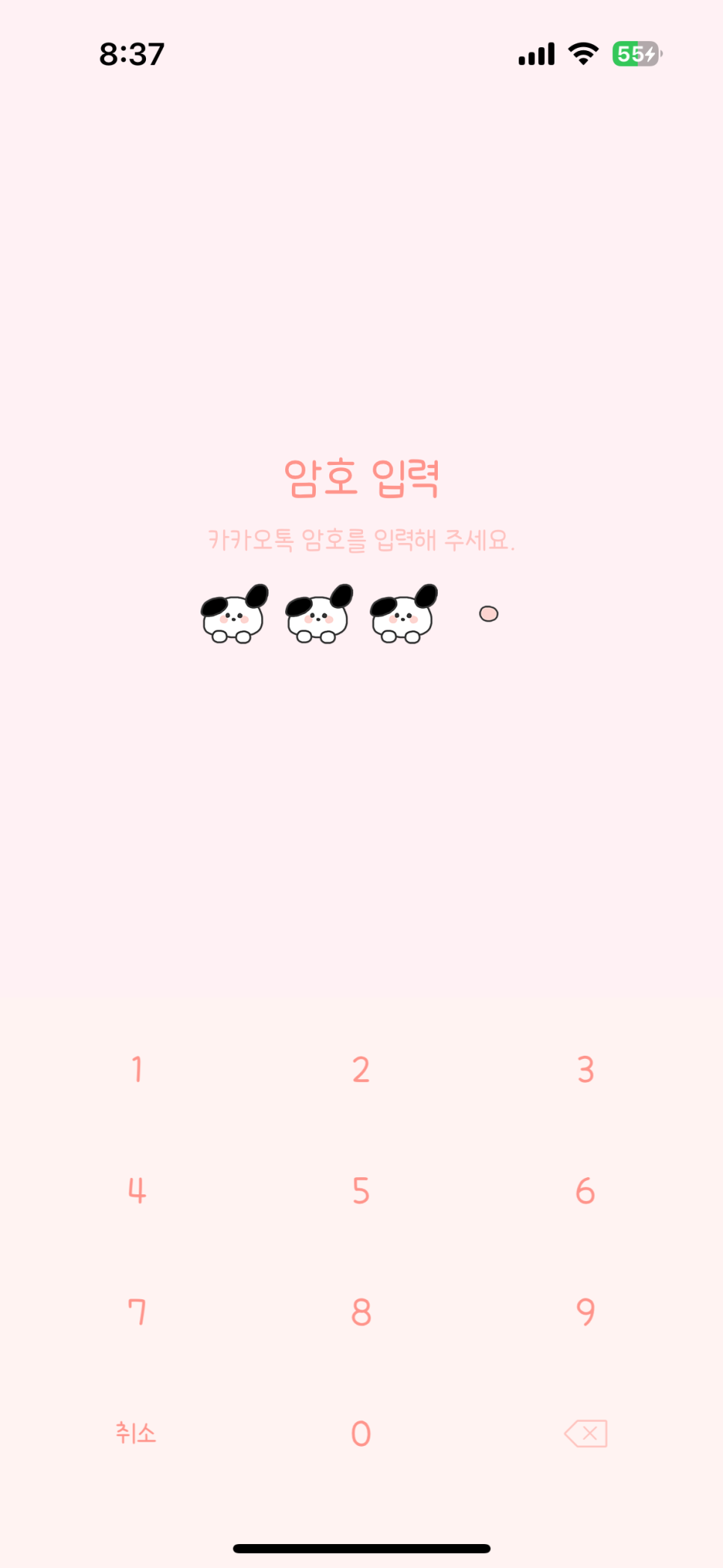 아이폰 카카오톡 테마 로하 피치 포차코 테마