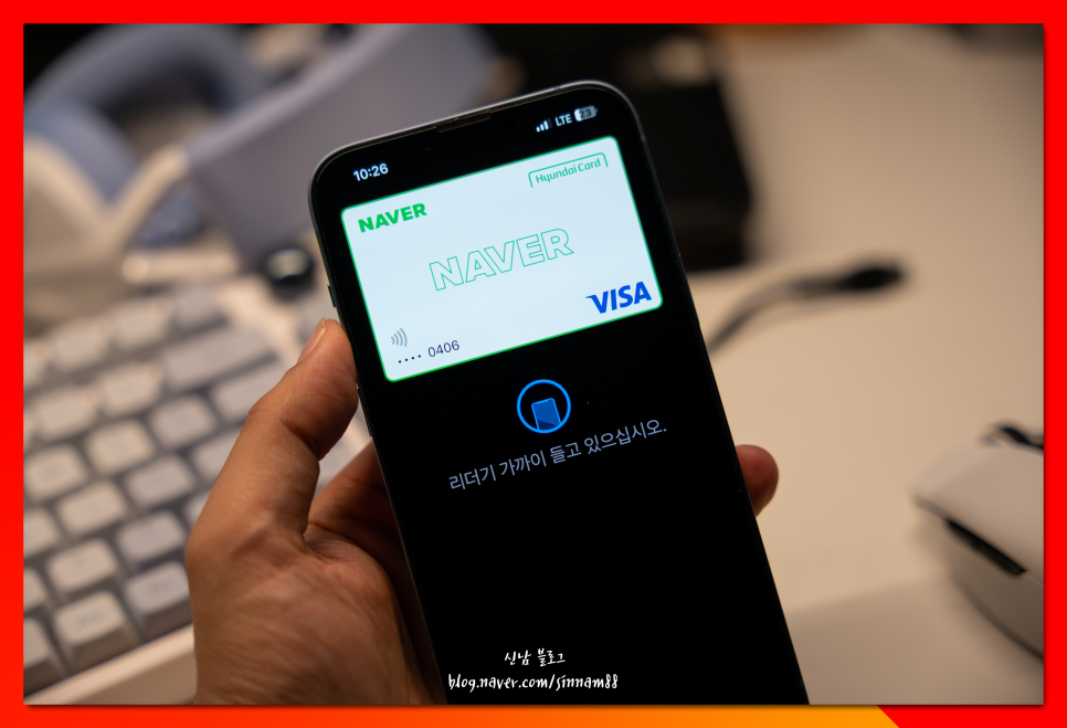 아이폰 nfc 켜기 끄기 설정 방법 위치 는?