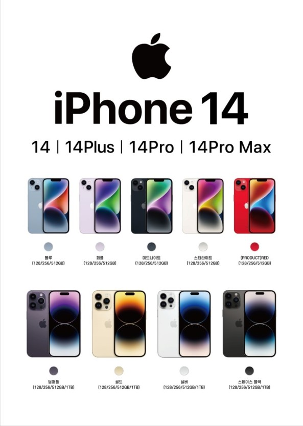 KT구리 남양주 아이폰14 S23 KT인터넷 정리