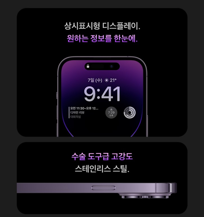송탄SKT휴대폰개통 SKT송탄직영점에서 iPhone 14 Pro 상담을 통해서 원하시는 제품을 사용해 보시길 바랍니다.